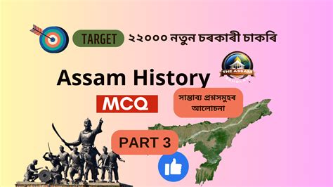 Ancient History Of Assam Mcq The Varman Dynasty The Assam Scholar