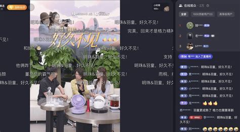 热闻为何董明珠与孟羽童选择此时在一起？网友：利益面前啥都能和解格力直播间流量