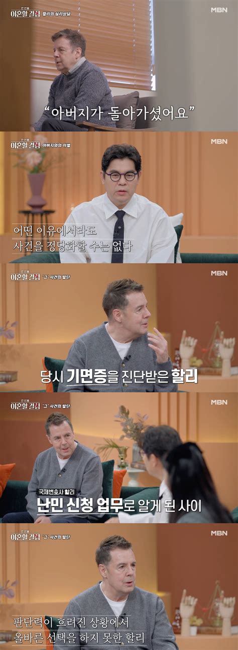 로버트 할리 동성애 루머 이어 불법체류자가 마약 권유 충격기면증까지 엑s 이슈