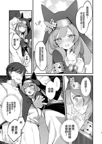 Kourin No Kobako Nhentai Hentai Doujinshi And Manga