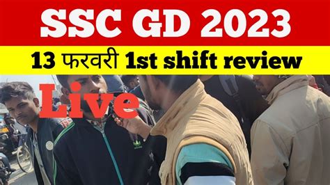 SSC GD EXAM ANALYSIS FEBRUARY St SHIFT SSC GD EXAM REVIEW Sscgdexamanalysis February
