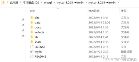 Mysql 8031安装和环境配置 Windowsmysql8031安装及配置超详细教程 Csdn博客