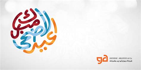 ‫شركة جورج أبو زيد وشركاه Home Facebook‬