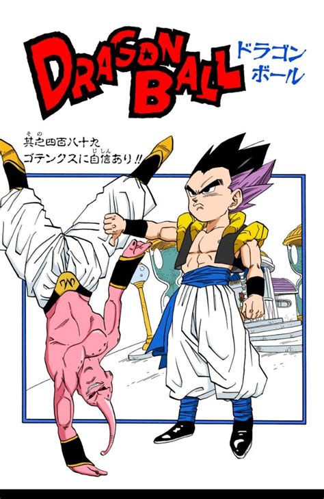The Confidence Of Gotenks Dragon Ball Wiki Fandom Powered By Wikia
