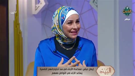 أ إيمان عباس توضح مفهوم التربية الإيجابية Youtube