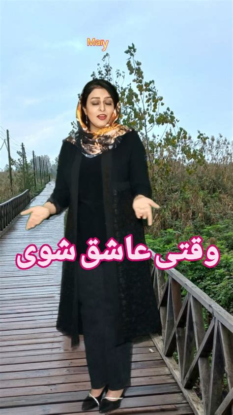 ‎🎤مریم افتخاری💙‎ Maryameftekharie • Instagram Photos And Videos