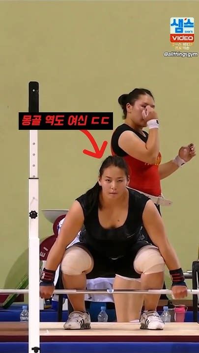 몽골 여자 역도선수 미모수준 Youtube