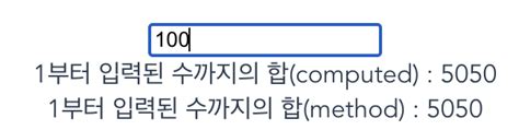 Vue Computed 속성과 Method 속성의 차이점