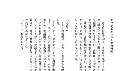 ネモアオ ネモアオアオネモ合同アンソロ 寄稿小説サンプル Memoruのイラスト Pixiv