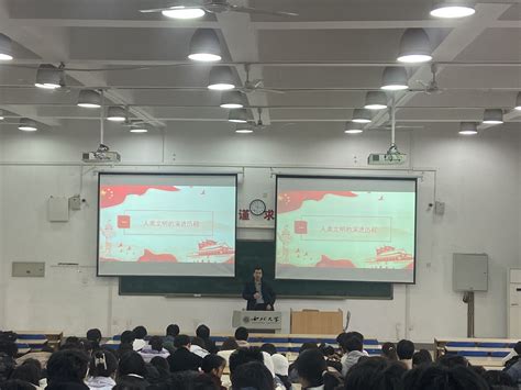 校发展规划与学科建设处处长汪涛为数学学院学生讲授形势与政策课 西北大学数学学院