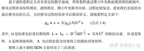 图神经网络 连接数据的力量二 知乎