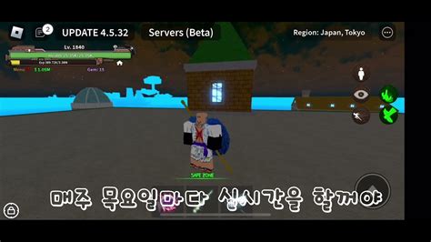 로블록스 킹레거시 첫영상 킹피스 Youtube