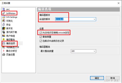Codesys开发教程5 工程的基本组成codesys数据块 Csdn博客