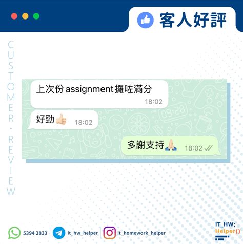 專業ITCS電腦科功課代寫代做服務 IT HW Helper香港 專業ITCS電腦科功課代寫代做服務接受任何IT電腦科相關功課 Assignment Essay