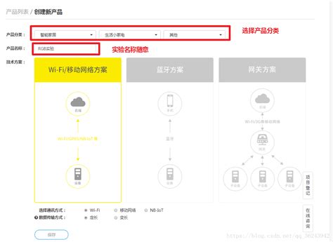 1 esp8266无线wifi soc方案接入机智云学习笔记 8266soc接入涂鸦 csdn博客