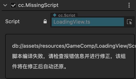 Creator 编辑器bug脚本莫名丢失 Creator x Cocos中文社区