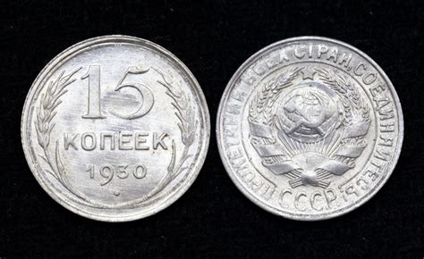 купить монеты ссср