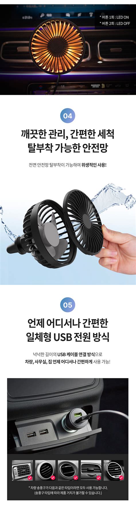 알로코리아 차량용 led 선풍기 써큘레이터 cf1 allo korea
