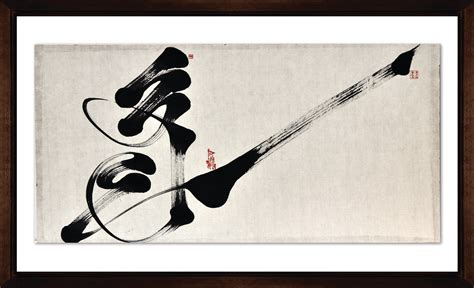 Mongolian Calligraphy
