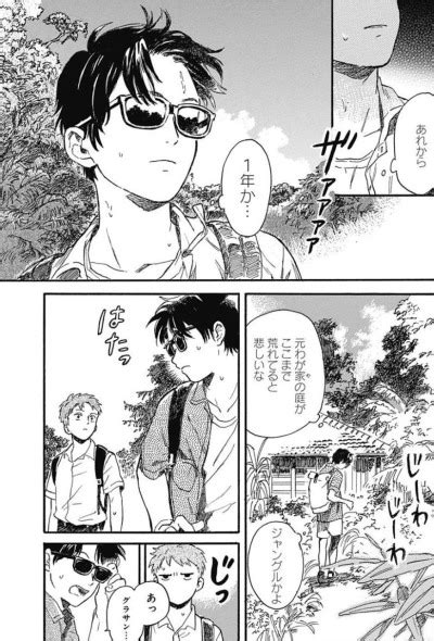 Kajitsu Manga Animeclick It