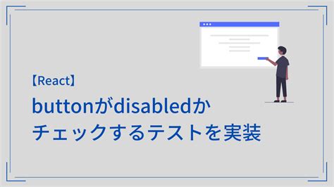 React Usestateでオブジェクト連想配列や配列の一部を更新する方法 素人エンジニアの苦悩
