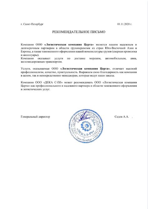 О нас | Certapro