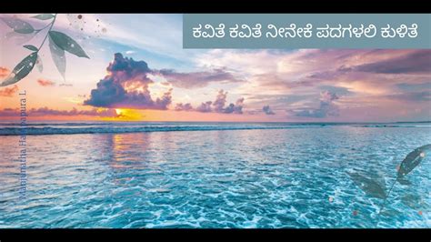 Kavithe Kavithe Gaalipata Kannada Movie Song Whatsapp Status