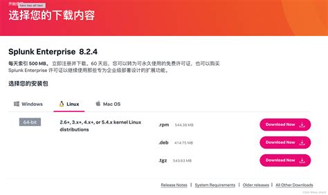 Splunk工具学习(下载、安装、简单使用、核心概念) Csdn博客 Splunk工具学习(下载、安装、简单使用、核心概念) Csdn博客