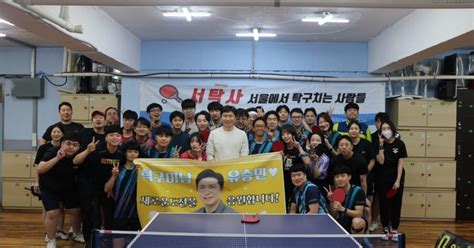 유승민 체육회장 후보 탁구 동호회 방문 생활체육도 우리 스포츠
