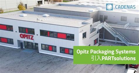 折叠盒封口机行业头部企业opitz与cadenas合作加速设计流程