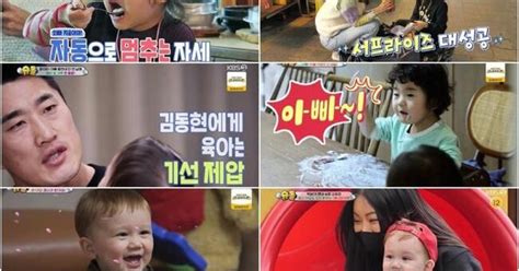 슈돌 김동현 아들·딸 첫 등장 뒷구르기 하며 봐도 김동현 2세 맞네 조선일보