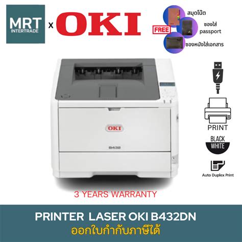 Printer Laser Oki B432 เครื่องพิมพ์เลเซอร์ ขาว ดำ สินค้าของแท้ รับ