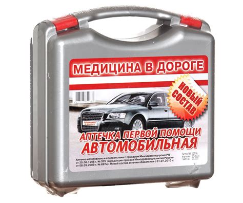 Купить Аптечка