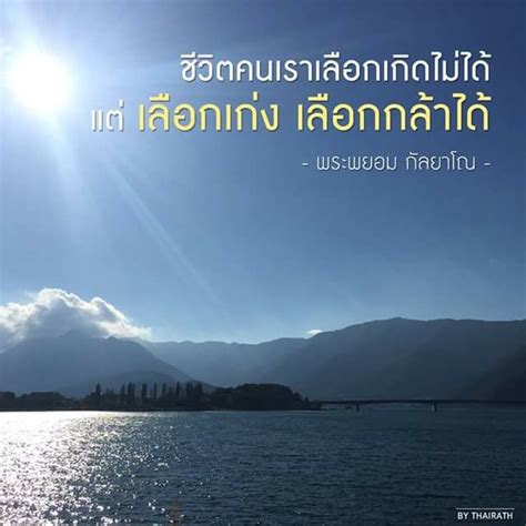 ปักพินโดย วนารมย์ เพลส ใน สิ่งดีๆในชีวิต คำคม