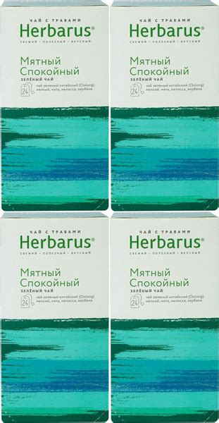 Чай улун Herbarus Мятный спокойный в пакетиках 2 г х 24 шт, комплект: 4 ...