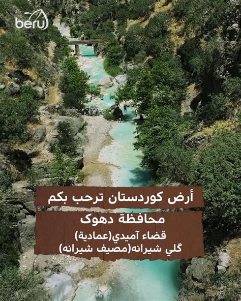 ‎beru بەڕوو‎ ‎باوەڕ ناکەی لە ئەمریکا خەڵکانێک هەبن، بەم شێوازە بژین