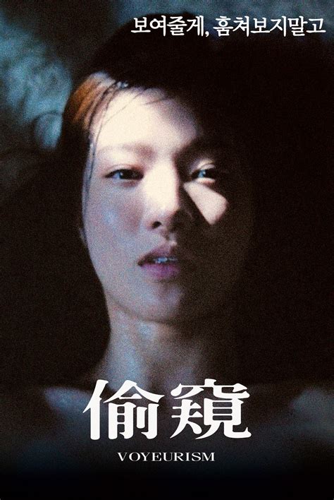 Now Tv Website Voyeurism