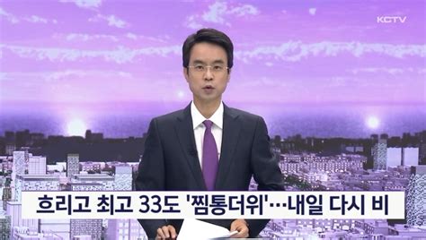 밝은 미래를 창조하는 방송 Kctv제주방송