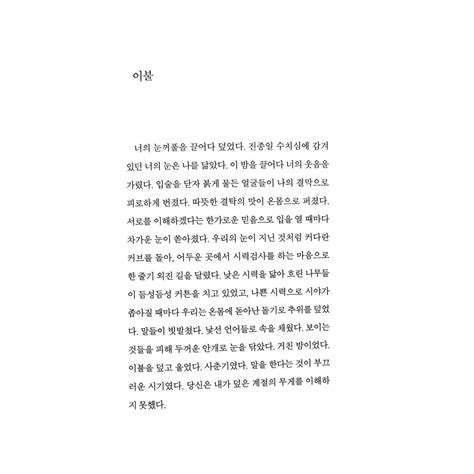 薇洔 On Twitter • 문예중앙 시선 44 조혜은 『신부 수첩』 페미니즘이 깃들어 있는 시집이라고 하면 가장 먼저 떠오르는 시집 생활력 혹은 현실을 가감없이