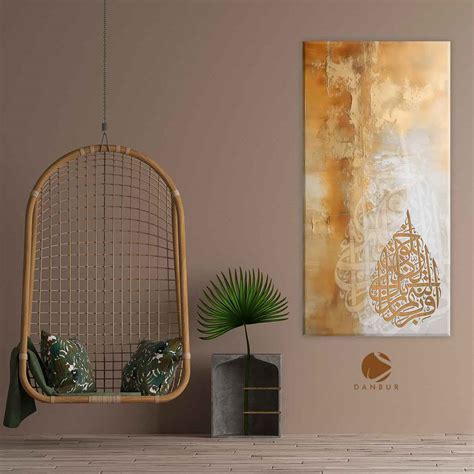 اقرا باسم ربك الذی خلق Danbur Alhuzaifa