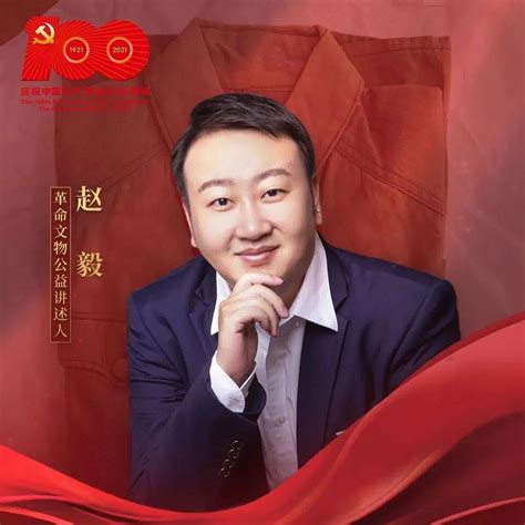 一件军衣 · 赵毅讲述 《红色文物100》第82集中国