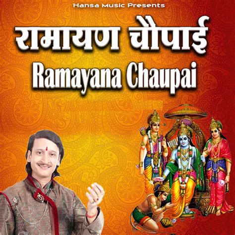 Ramayan Chaupai Album By Kumar Vishu