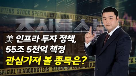 통신장비 테마 통신장비관련주 전망 5g통신관련주 전망 이음5g관련주 전망 정부정책관련주 전망 5g기지국관련주 전망 주식기초 주식초보 Youtube