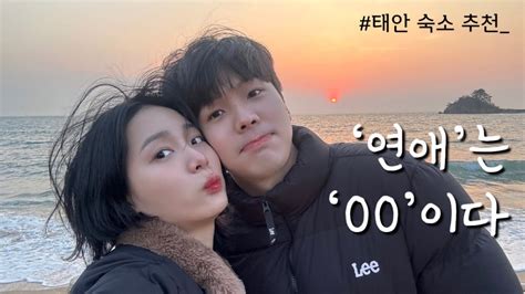 상황극에 빠진 커플 커플 국내 숙소 추천 한옥에서 만난 귀신 YouTube