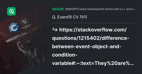 event와 cv 차이 인프런 커뮤니티 질문and답변