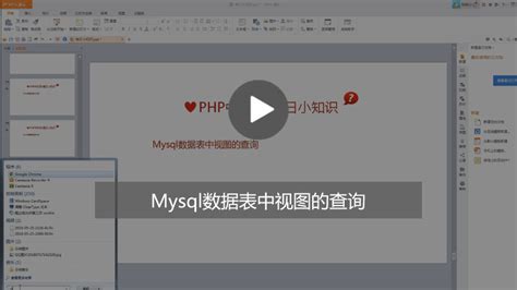 如何查詢mysql資料表中的視圖 mysql知識 php中文網