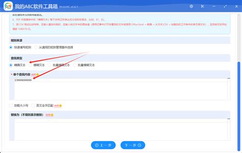如何批量删除 Txt 记事本文件内的指定内容 知乎