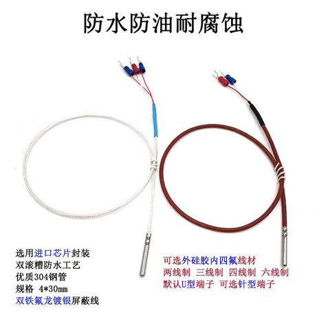 Pt100 Pt1000 Temperature Sensor Platinum Thermal Resistance Thermocouple Measurement Line Probe