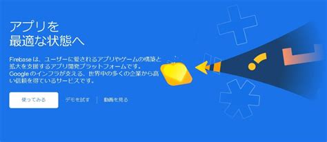 【pwa】firebaseを使ってスマホのトークンを取得してプッシュ通知を送る仕組みを作成する（part2） Eguwebエグウェブ