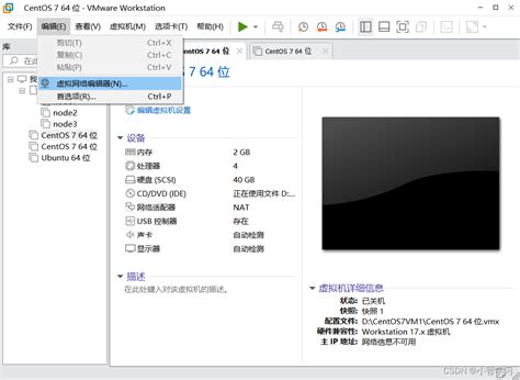 《配置vmware固定ip》【centos】集群化前置准备 vmware centos ip csdn博客